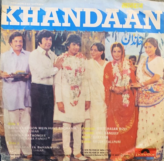 KHANDAAN-VINYL- EP | Indian Music Store