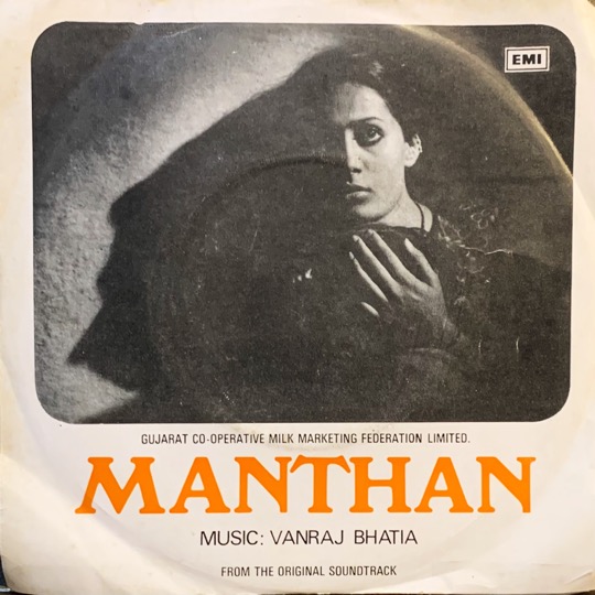 MANTHAN-VINYL EP | Indian Music Store